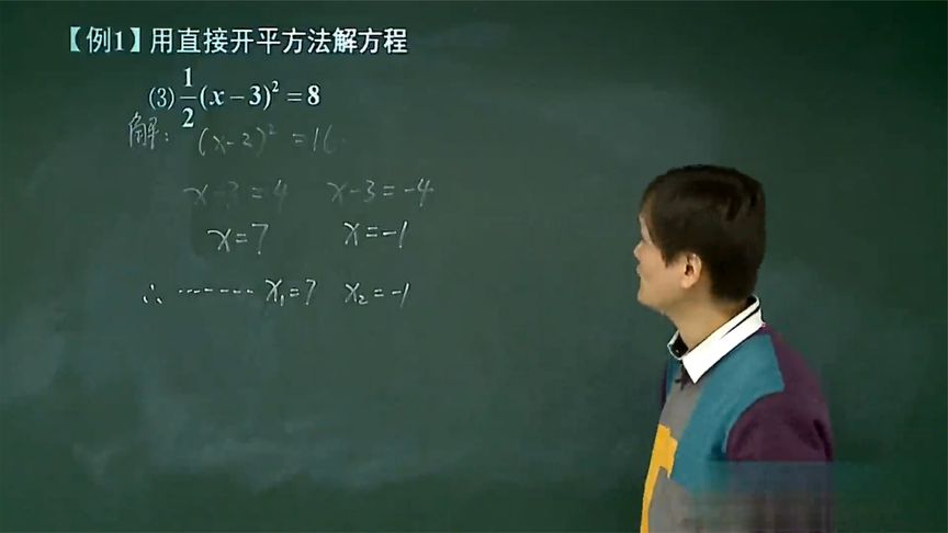 初三数学:一元二次方程基本解法学会了就是送分题