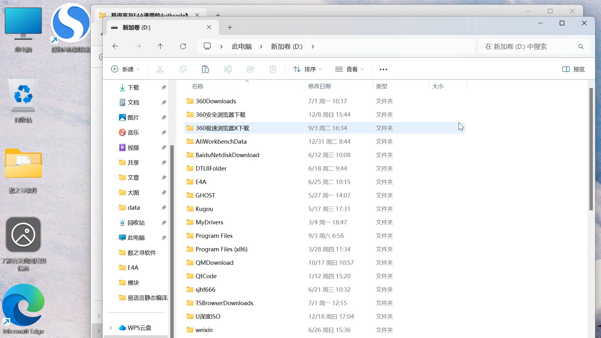剪切的文件怎么找回来?快速恢复被剪切的文件