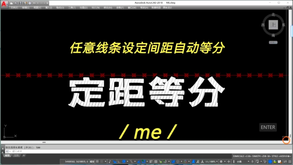 CAD定距等分,设定间距自动等分图形,弧线直线按距等分辅助