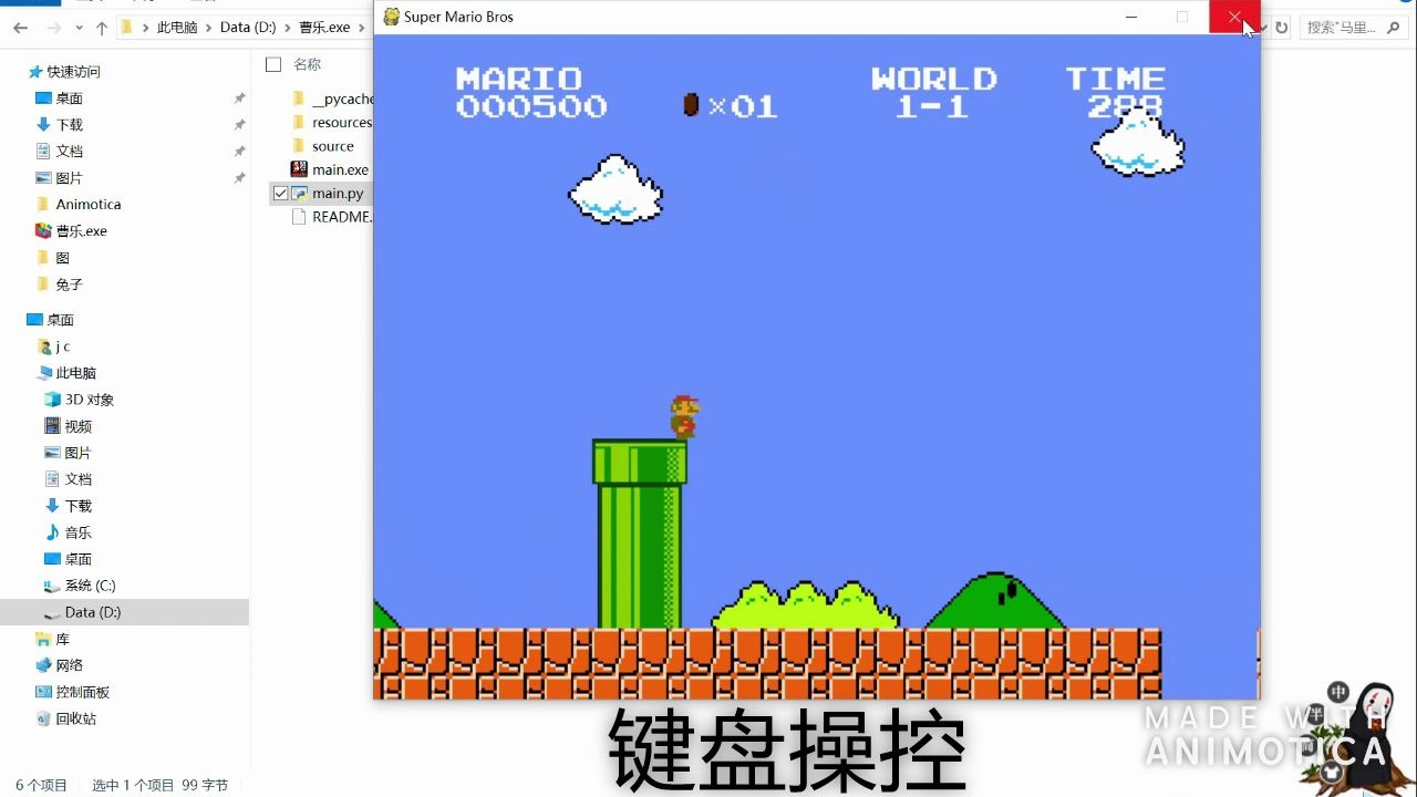 pygame编写超级马里奥