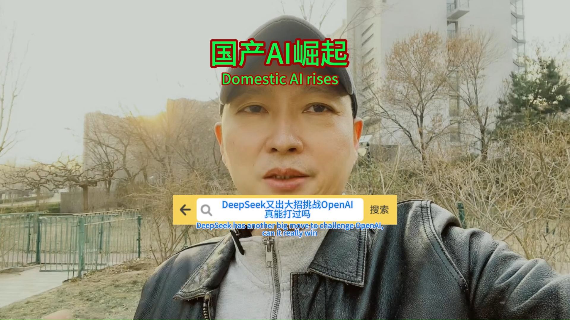 国产AI崛起!DeepSeek又出大招挑战OpenAI,真能打过吗?