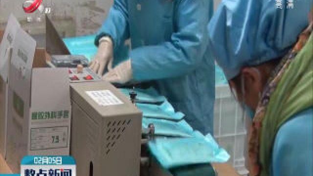 鄱阳:医疗防护用品生产企业加紧生产 确保疫区防护供应