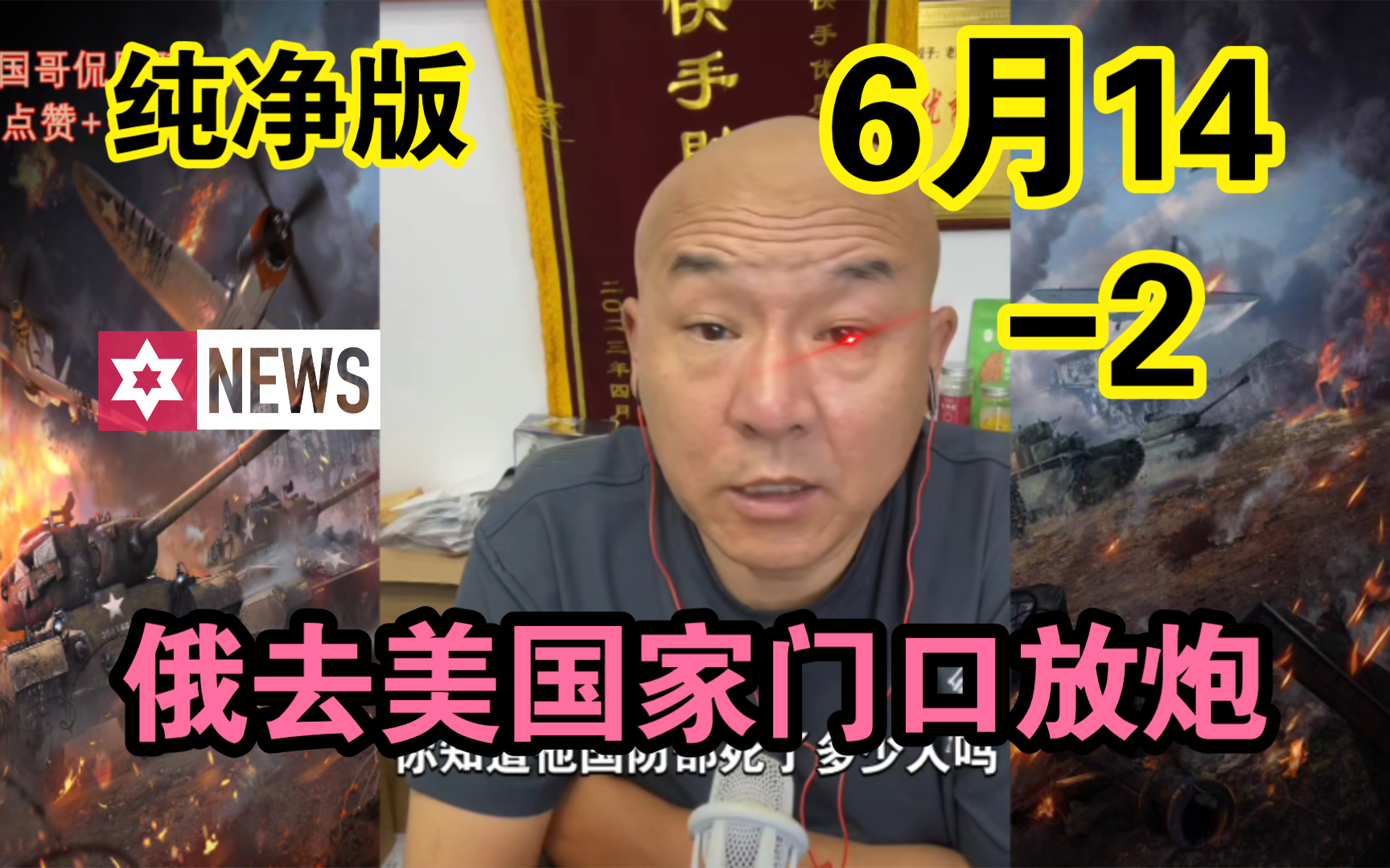 ...俄罗斯核潜艇在美国家门口试射导弹 中东局势 俄乌冲突 巴以冲突 ...