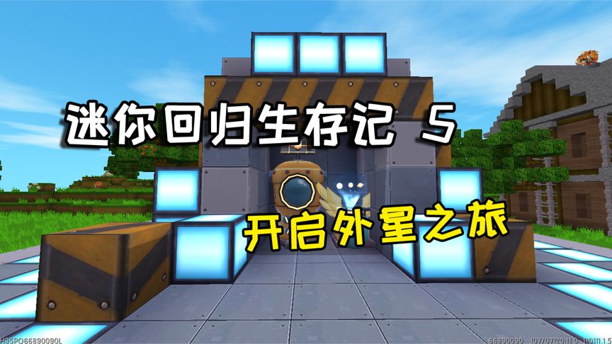 迷你世界:回归生存第5期,终于可以去烈焰星萌眼星逛一逛