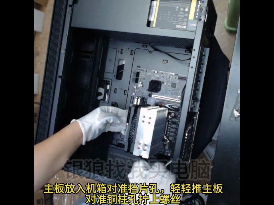 硬件安装之机箱安装上主板