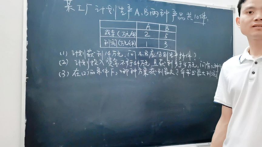 七年级数学#初中数学 #不等式组