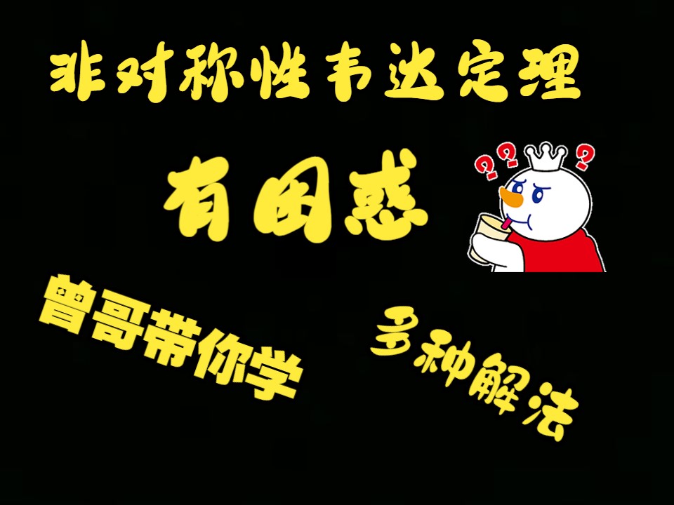 非对称性韦达定理,终极必杀技巧,6种大招解法 ,其中一种方法你一定...