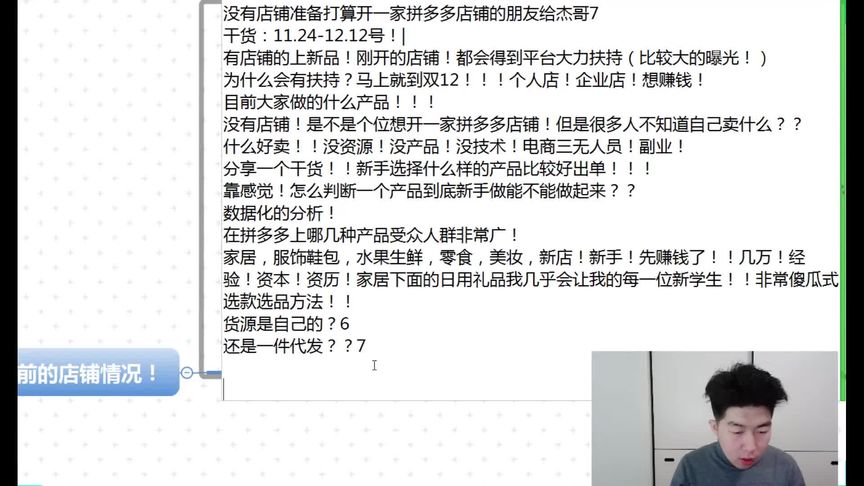 拼多多电商,一件代发月入过万,低价模式靠谱吗?
