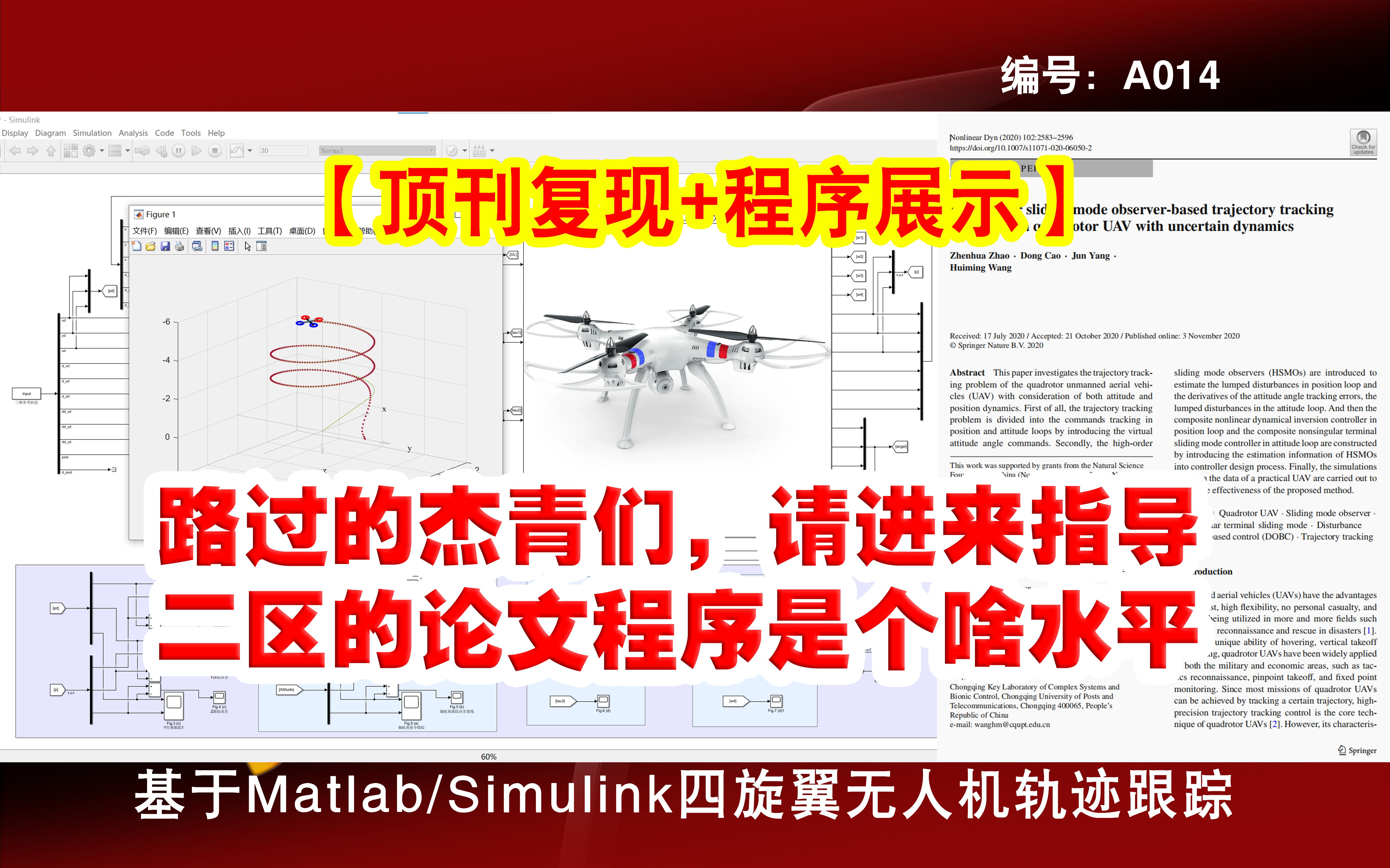 你还学无人机控制吗?观测器、估计器、控制器、器器无敌!基于高阶...