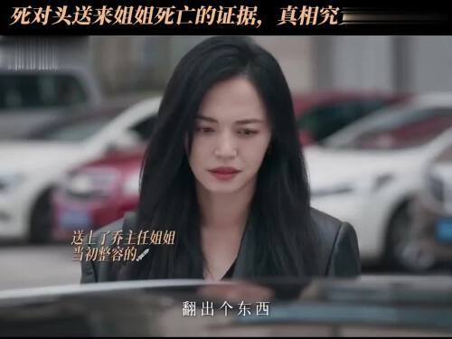 李起暗送收据单曝光!乔杨怒怼周静雯,姐姐身份藏惊天秘密?