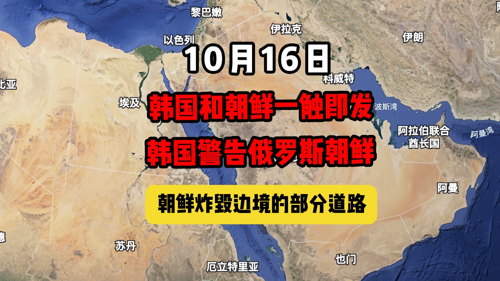 韩国警告俄罗斯对其采取强硬措施,韩国这是喝多了?