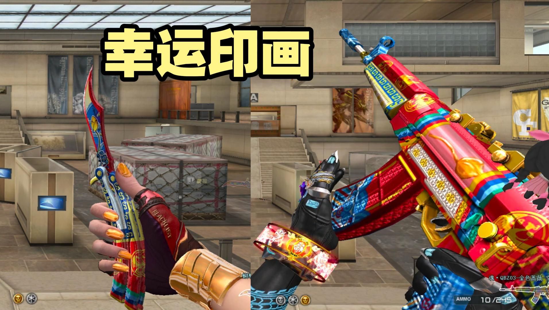 穿越火线:蝴蝶刀来袭!轮回夺宝奖励“幸运印画”抢鲜看!_哔哩哔哩...