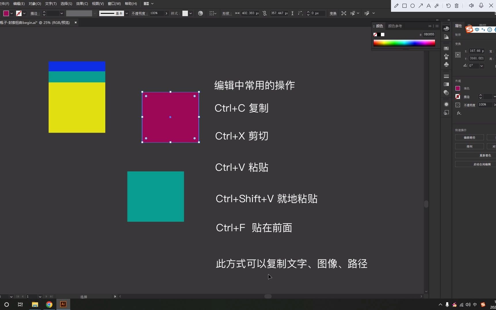 AI编辑中常用的操作