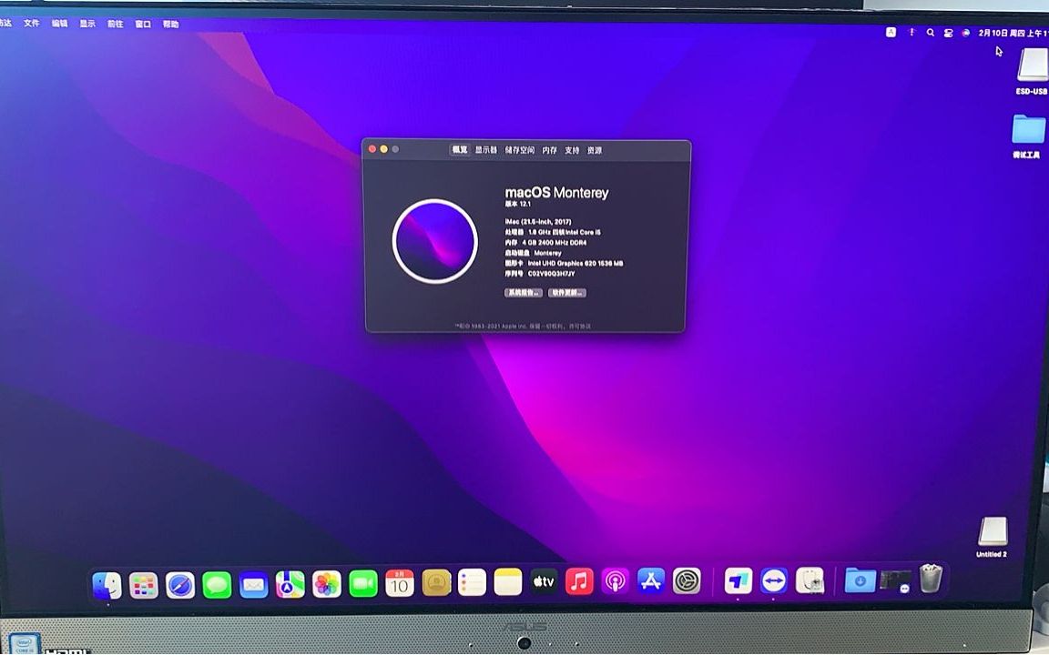 ...折腾两天完成,华硕22寸Vivo AIO 22 V222UA一体机i5 8代远程安装黑...