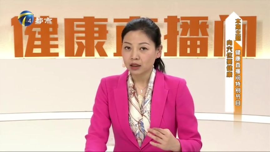 向穴位要健康2:饮食不规律引起胃疼,按摩梁丘穴|健康直播间0407