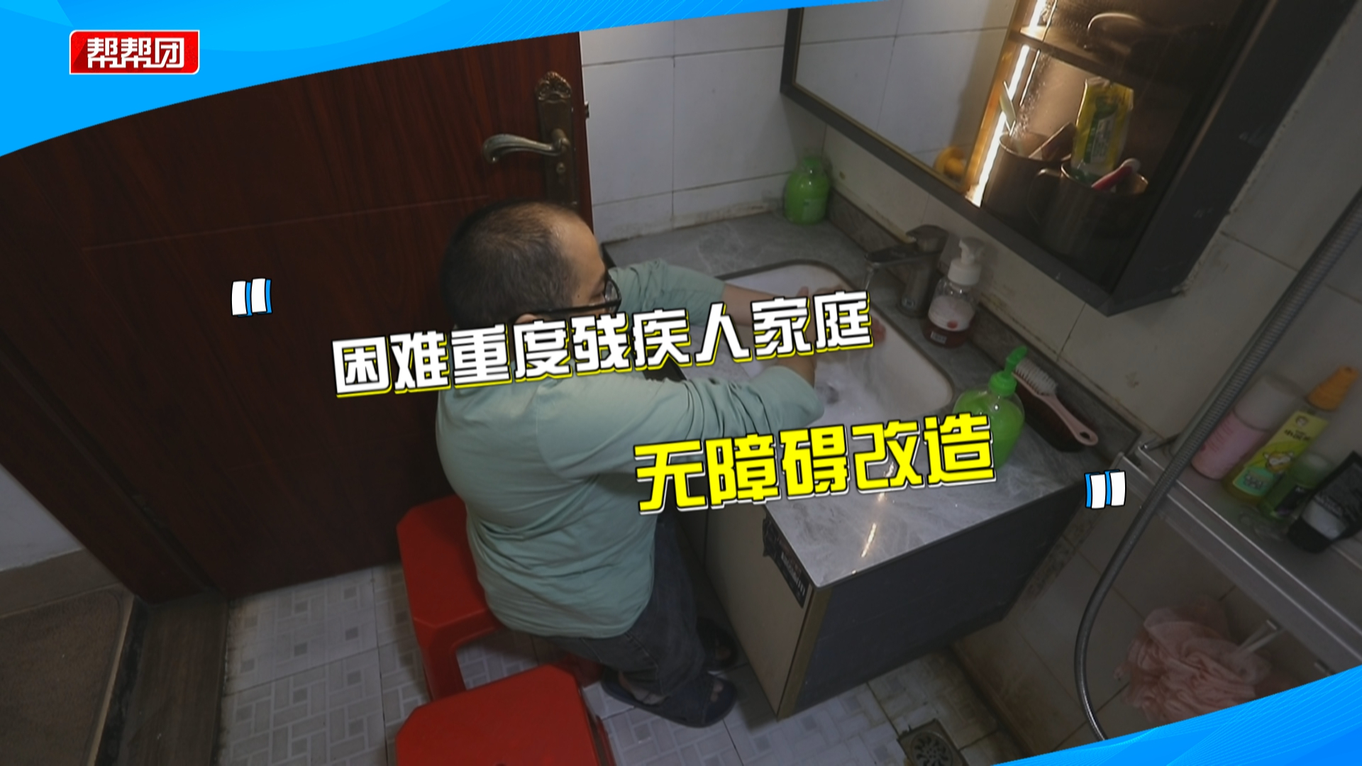 “无障”改造让居家生活更有爱