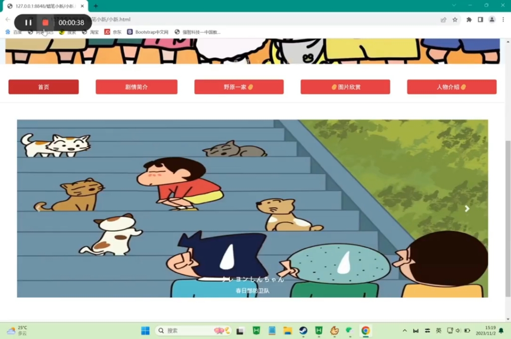 bootstrap框架|蜡笔小新Bootstrap 是基于 HTML、CSS 和 ...