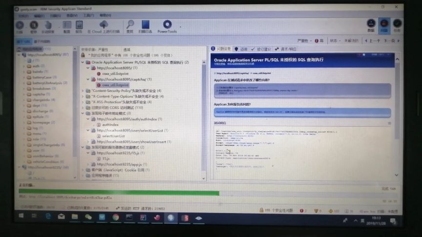 困扰多日的sql注入问题解决了,但是appscan又扫描出很多问题。