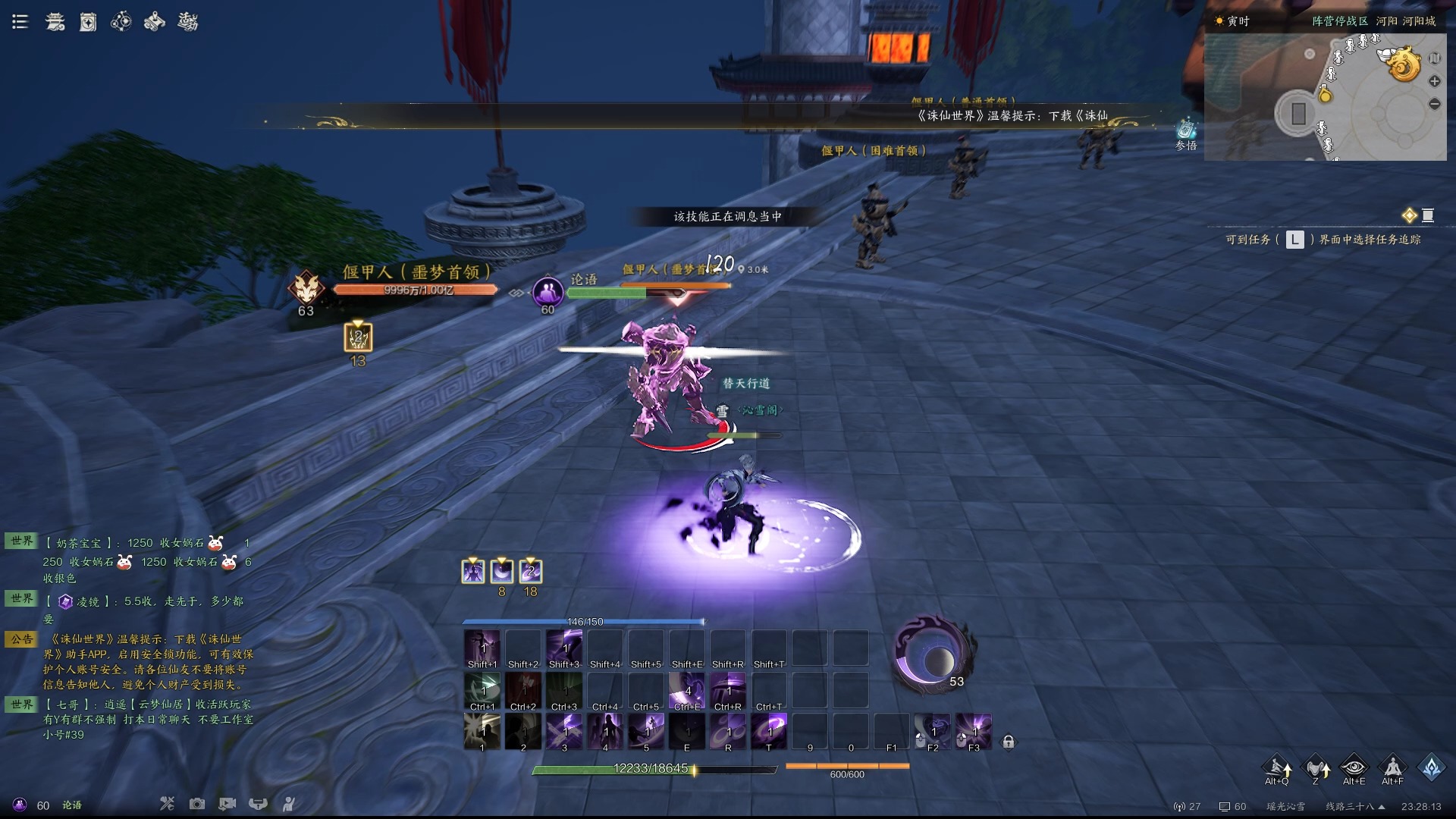 诛仙世界合欢技能输入bug