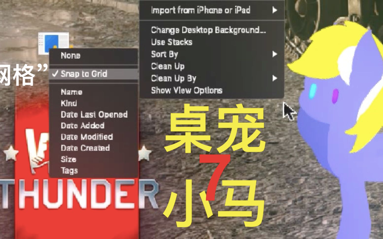 桌宠小马⑦病毒,桌面,与小马(下)