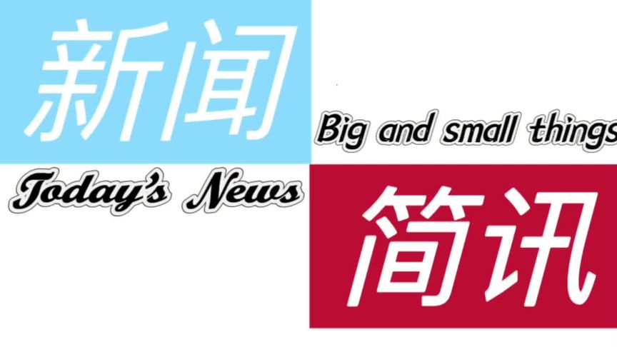 #新闻热点 #国际局势 #新闻 俄乌冲突持续升级