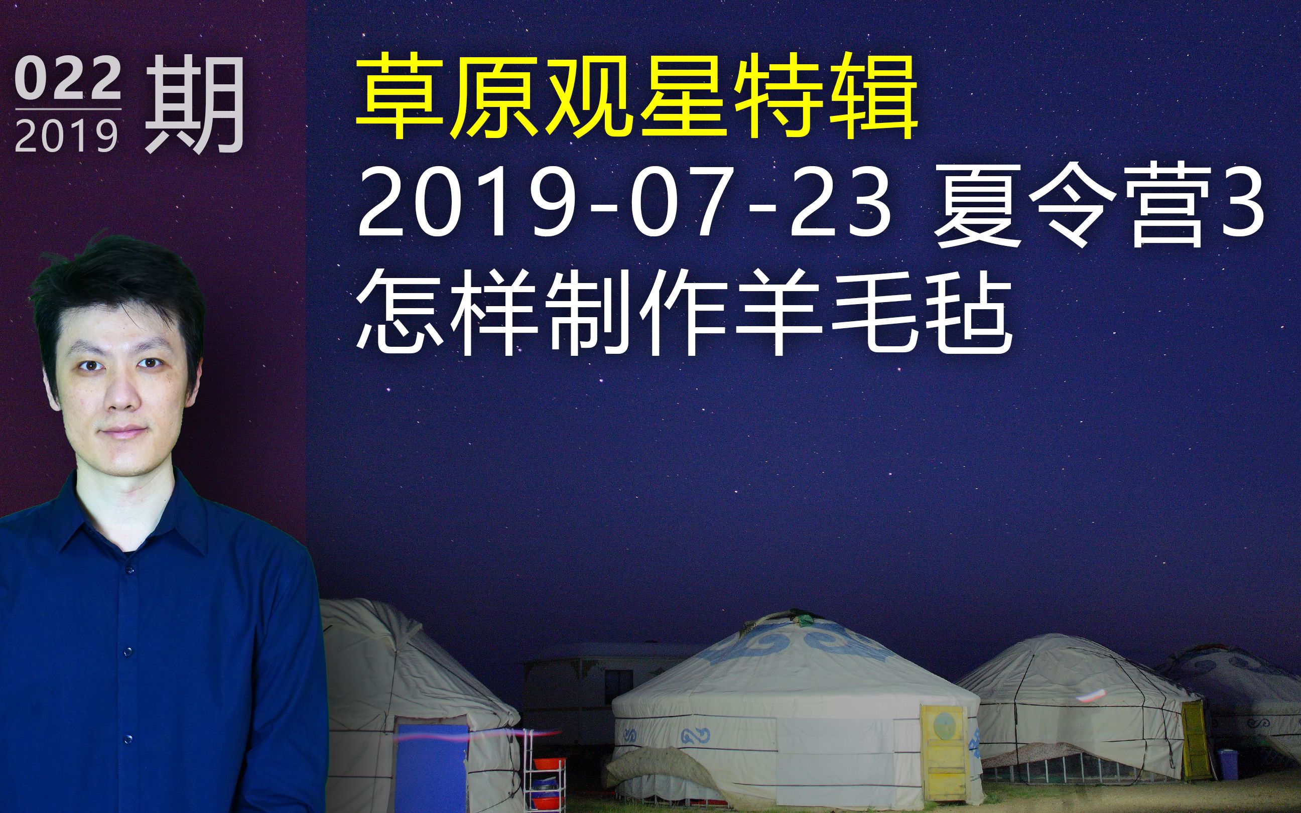怎样制作蒙古羊毛毡