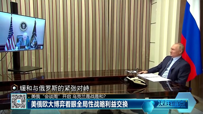 美俄欧大博弈着眼全局性战略利益交换