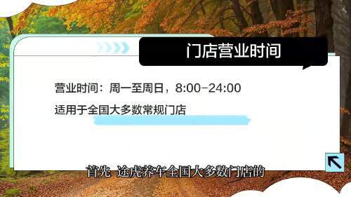 途虎深夜还营业?24小时救援时间表曝光!