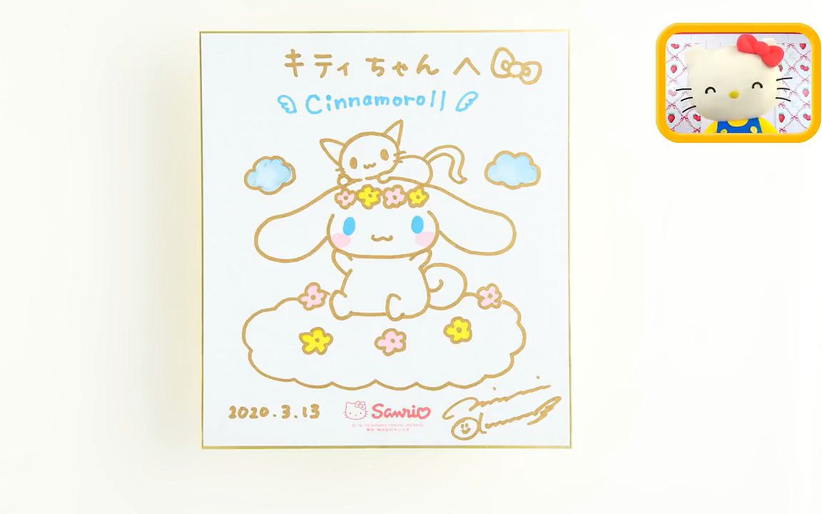 玉桂狗插画官方教程 Hello Kitty解说