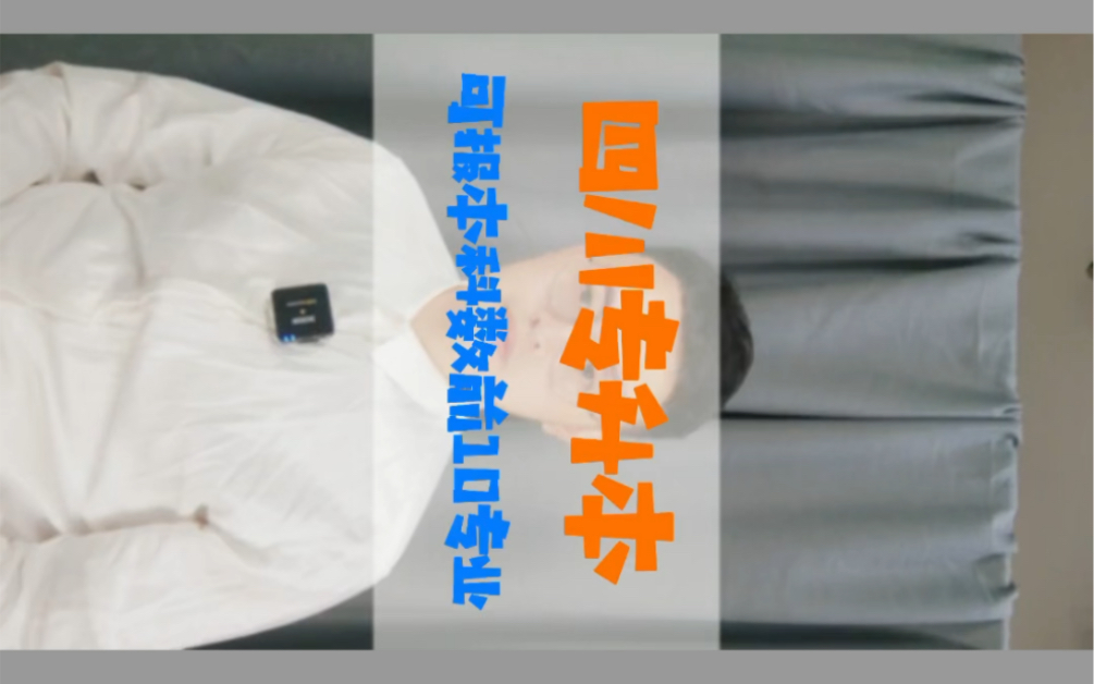 四川统招专升本对照表,可报名本科数量前10的专业