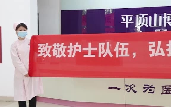 平顶山博爱医院妇科医院