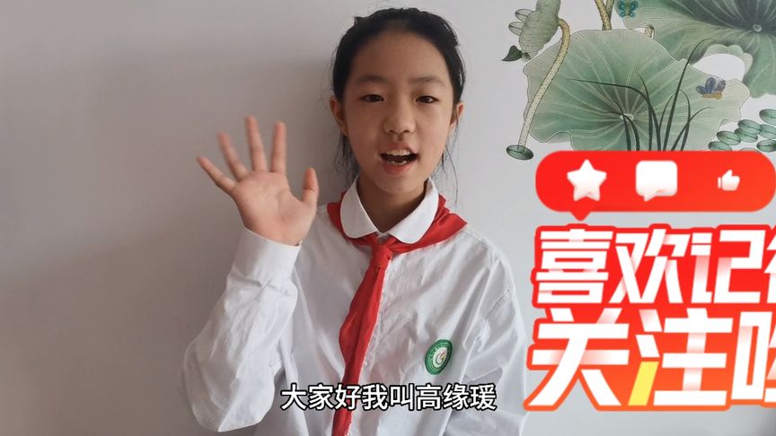 记录一下,老师让孩子录制代表班级的主题活动视频