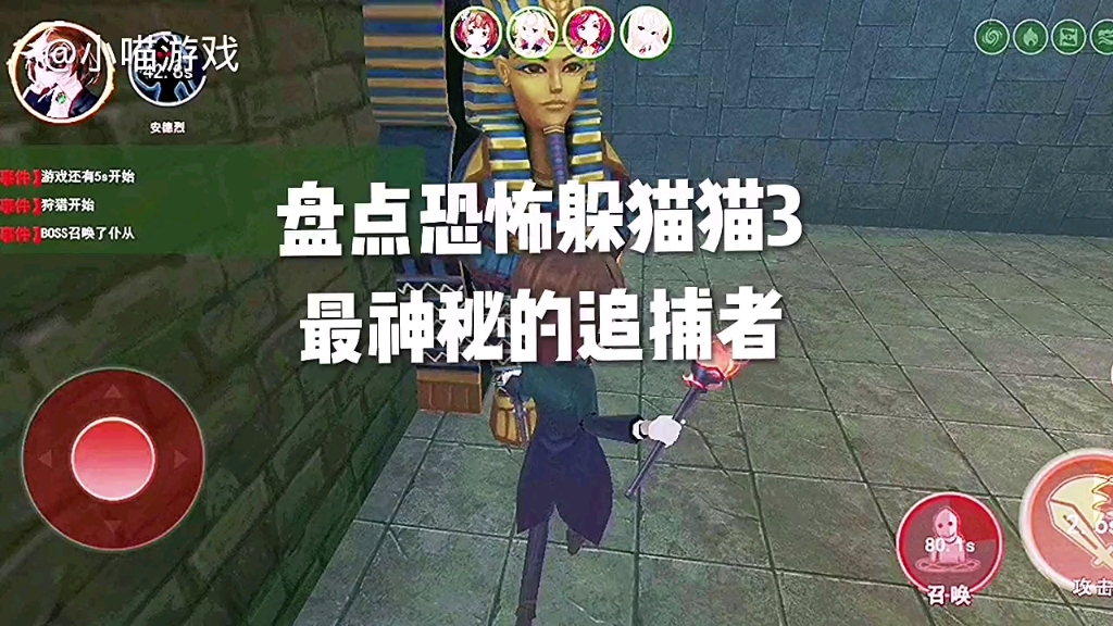 恐怖躲猫猫3:盘点最神秘的抓捕者