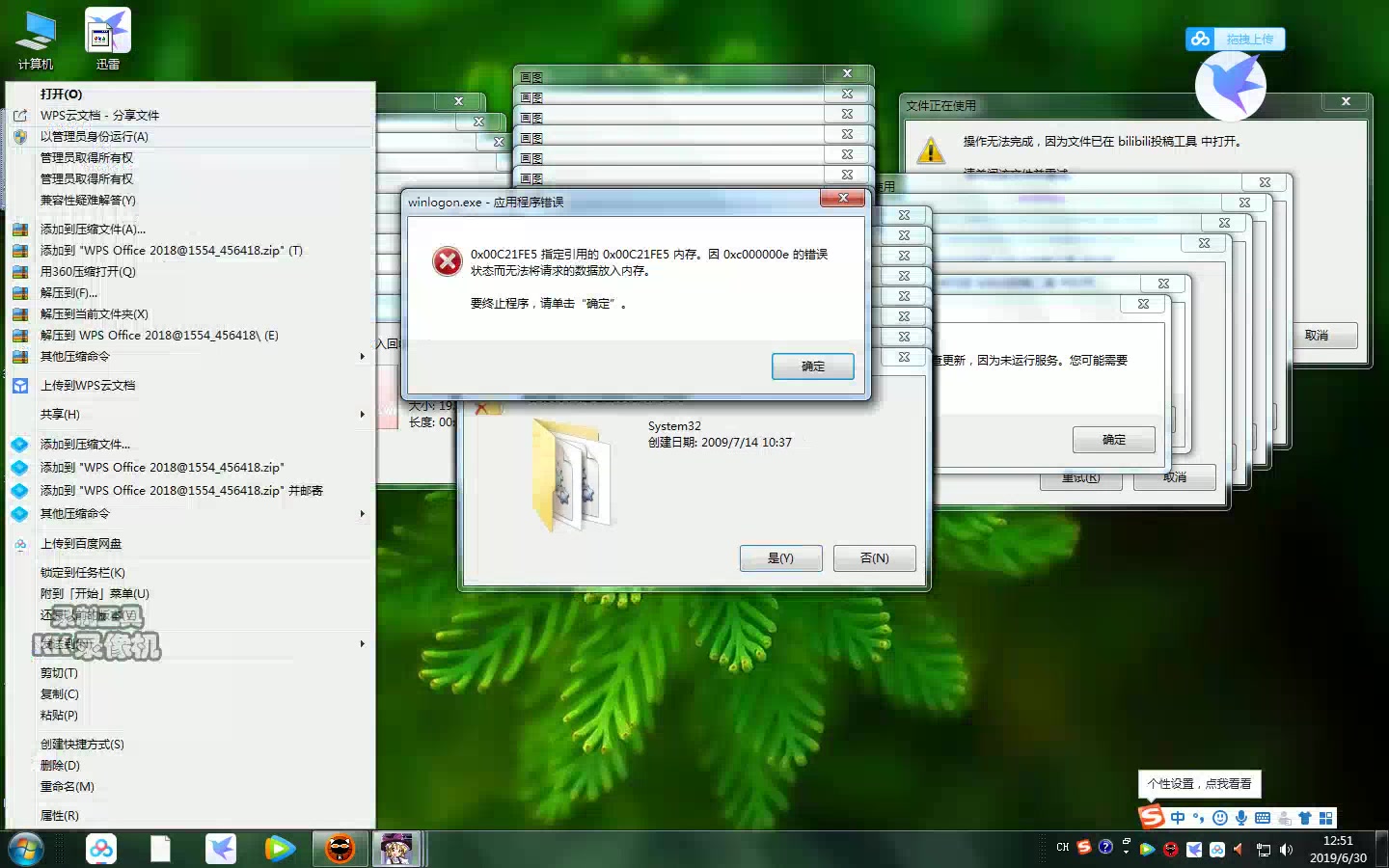 windows7 crazy error