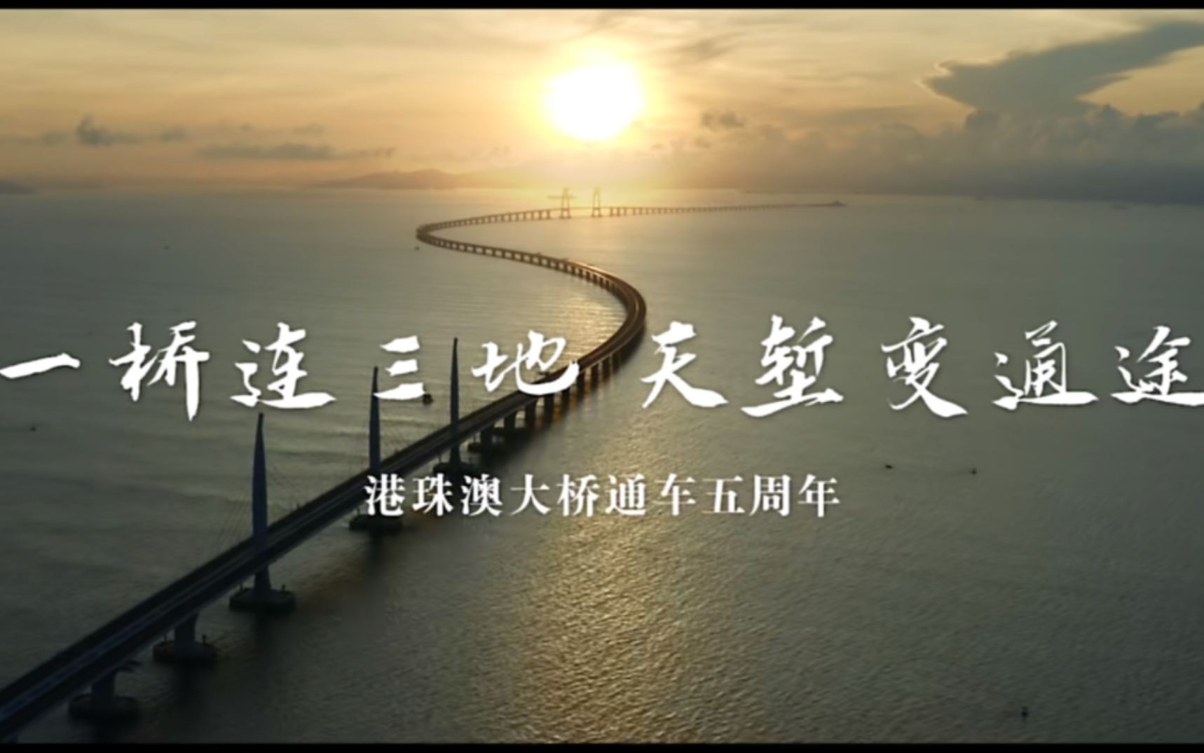 高燃!CG还原港珠澳大桥建设过程