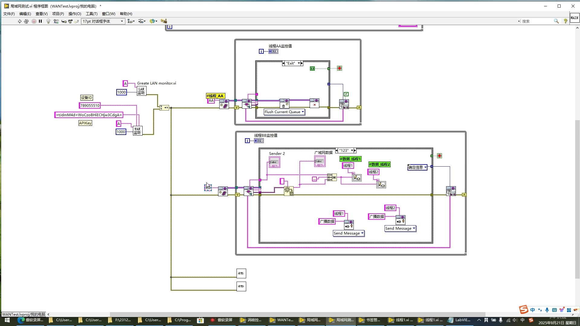 上位机软件的一种推荐框架方案