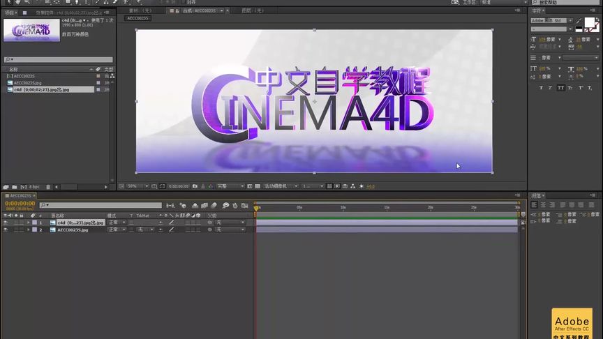 (AE基础教学):第十集:时间线面板
