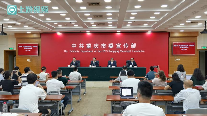 把好事办实 把实事办好 重庆“我为群众办实事”交出半年答卷