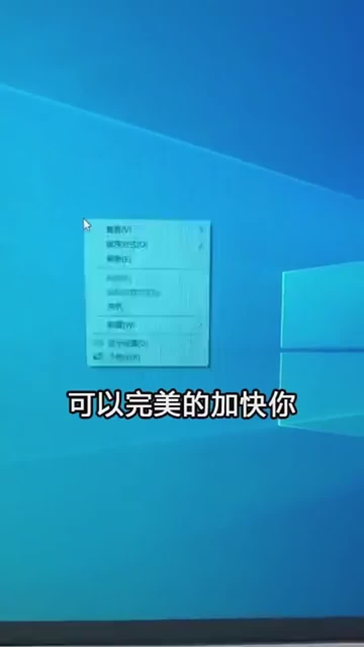 鼠标右键快捷关机,懒人必备玩机小技能!