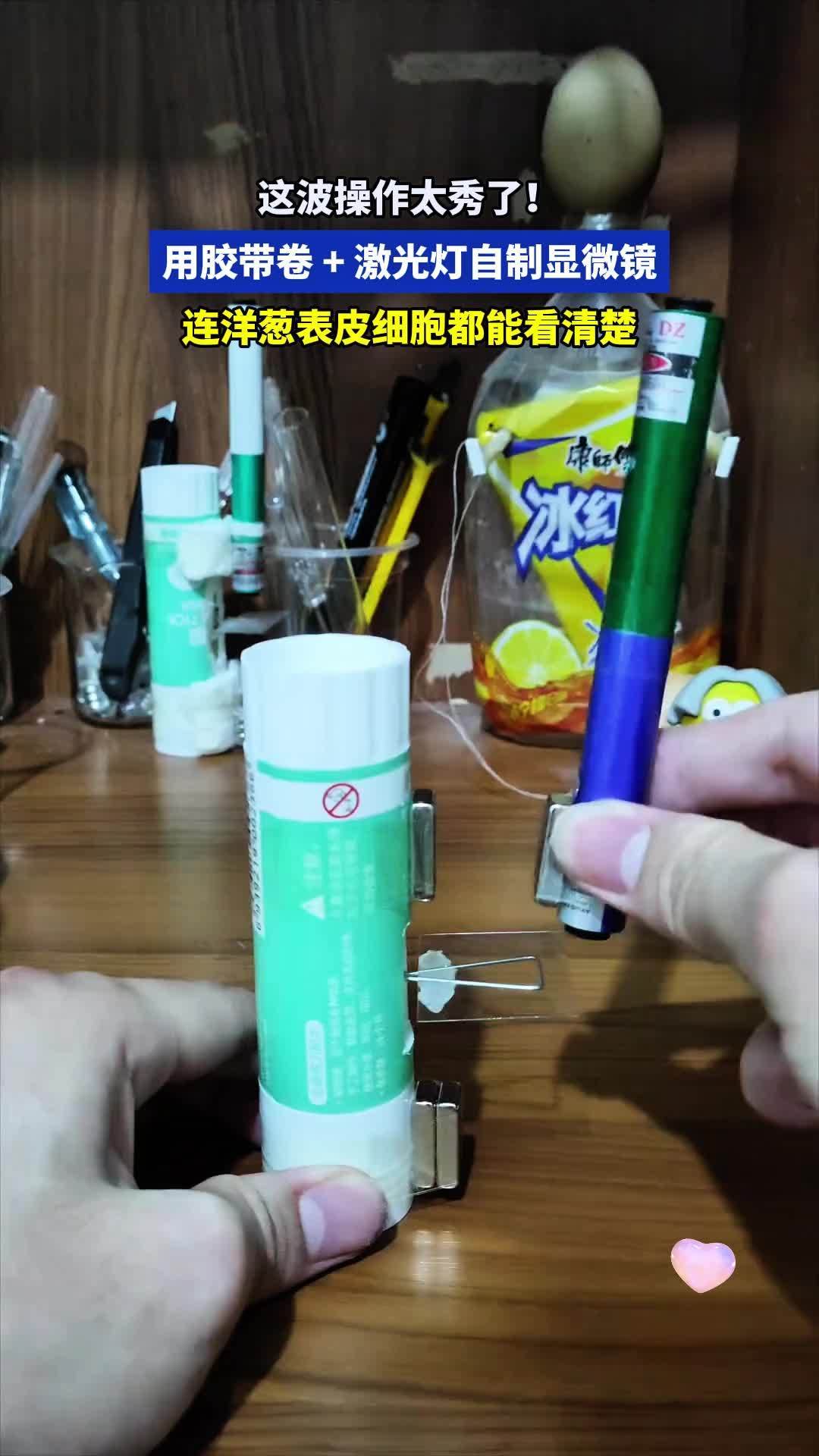 手搓高倍显微镜,用它观察洋葱鳞片叶外表皮细胞,细胞核清晰可见