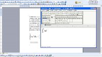 office办公软件应用--在word2003中编辑数学公式