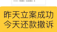 欠钱不还 如何有效追回欠款