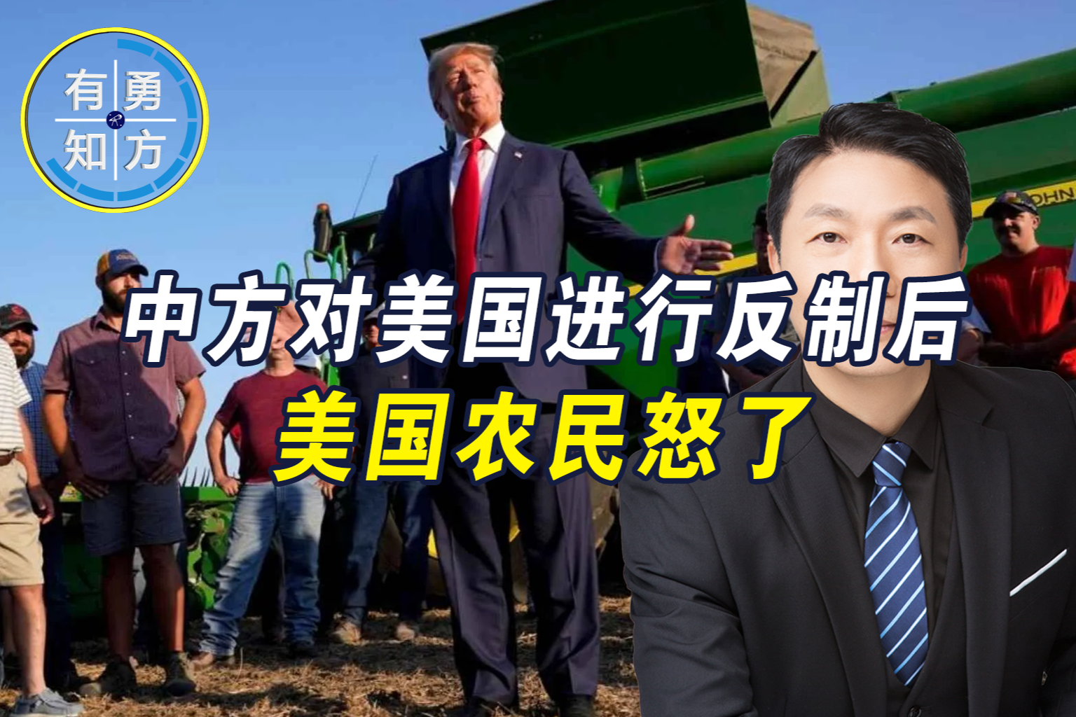 中方反制立竿见影,不到一天,美国开始喊疼,特朗普被民众怒斥