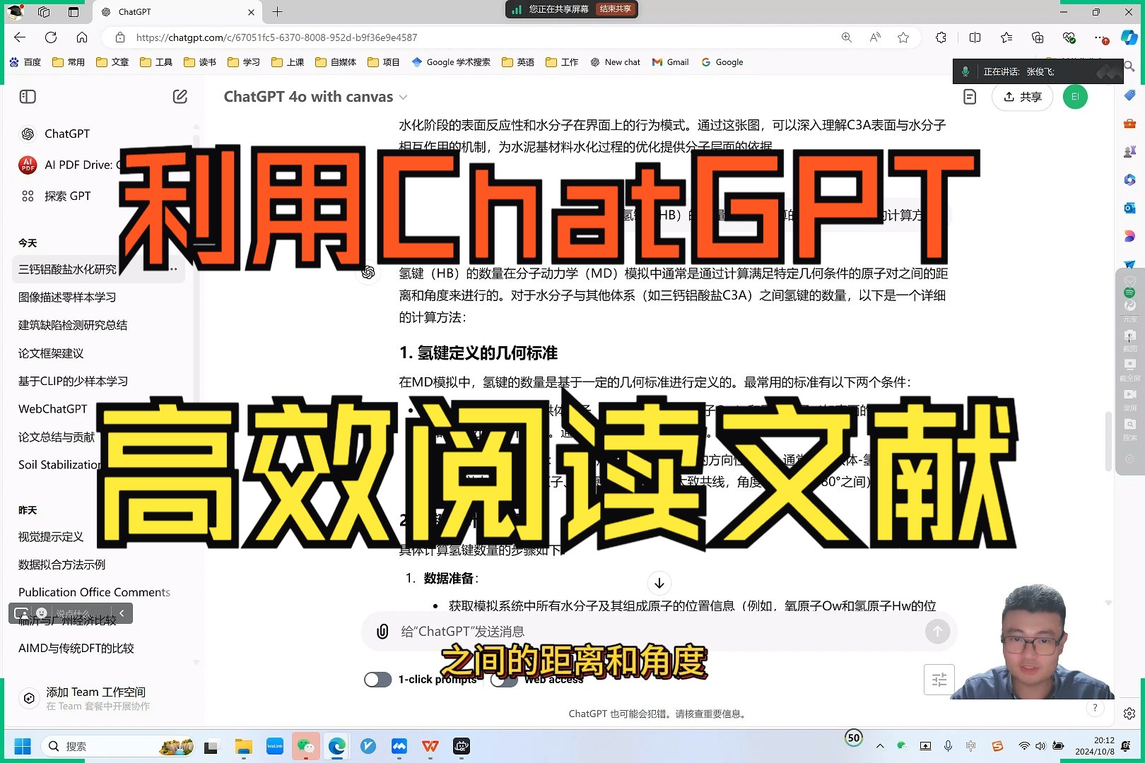 利用ChatGPT高效阅读文献
