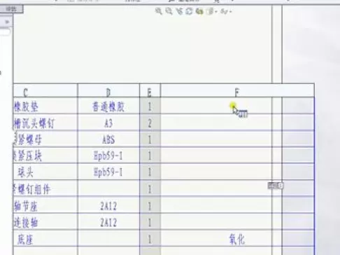 SolidWorks BOM表的制作和零件序号