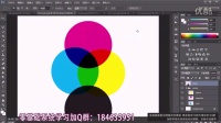 .PS基础课程 RGB/CMYK 颜色模式