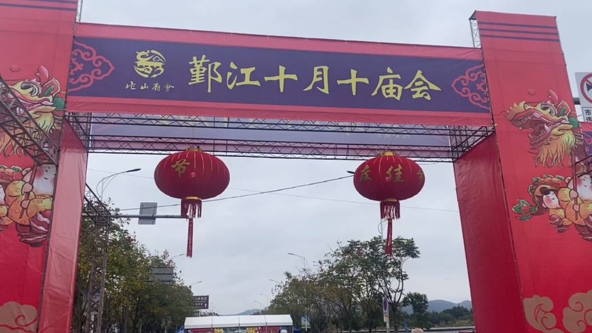 宁波鄞江十月十庙会,带你走进宁波传统文化,美食