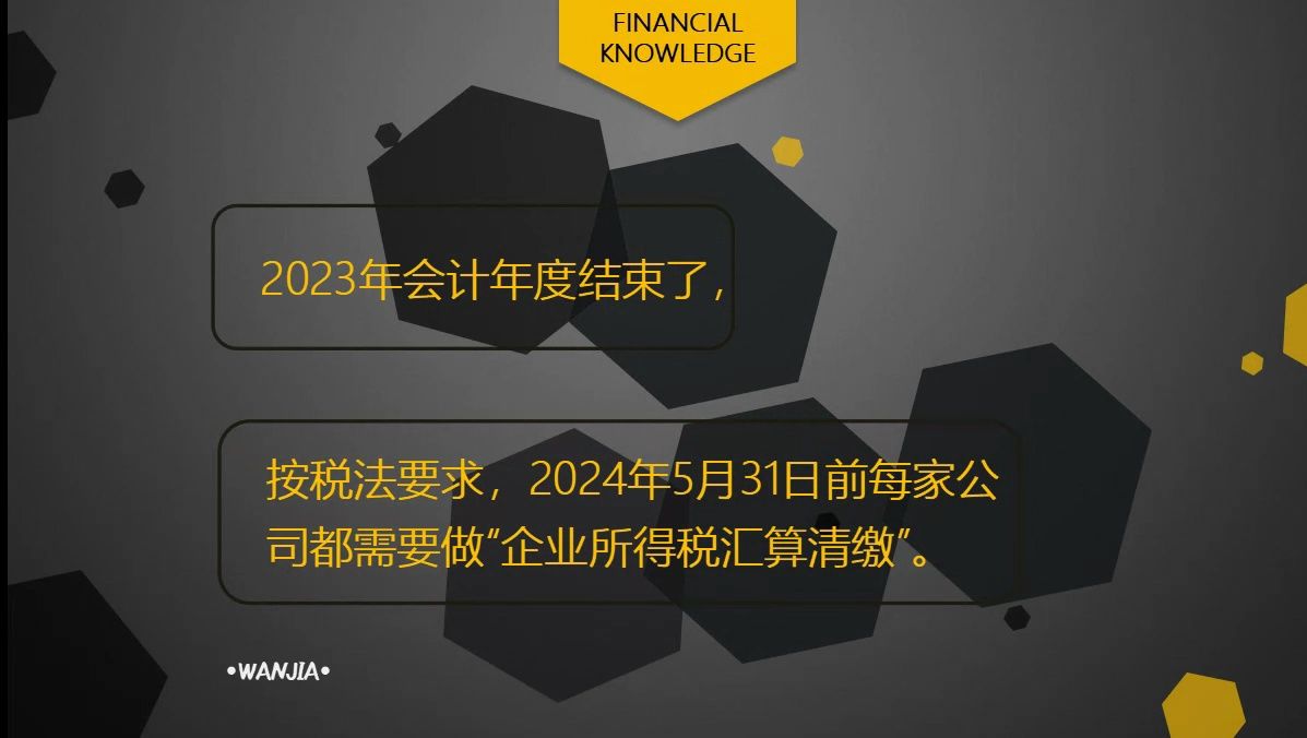 为什么要做税审报告?