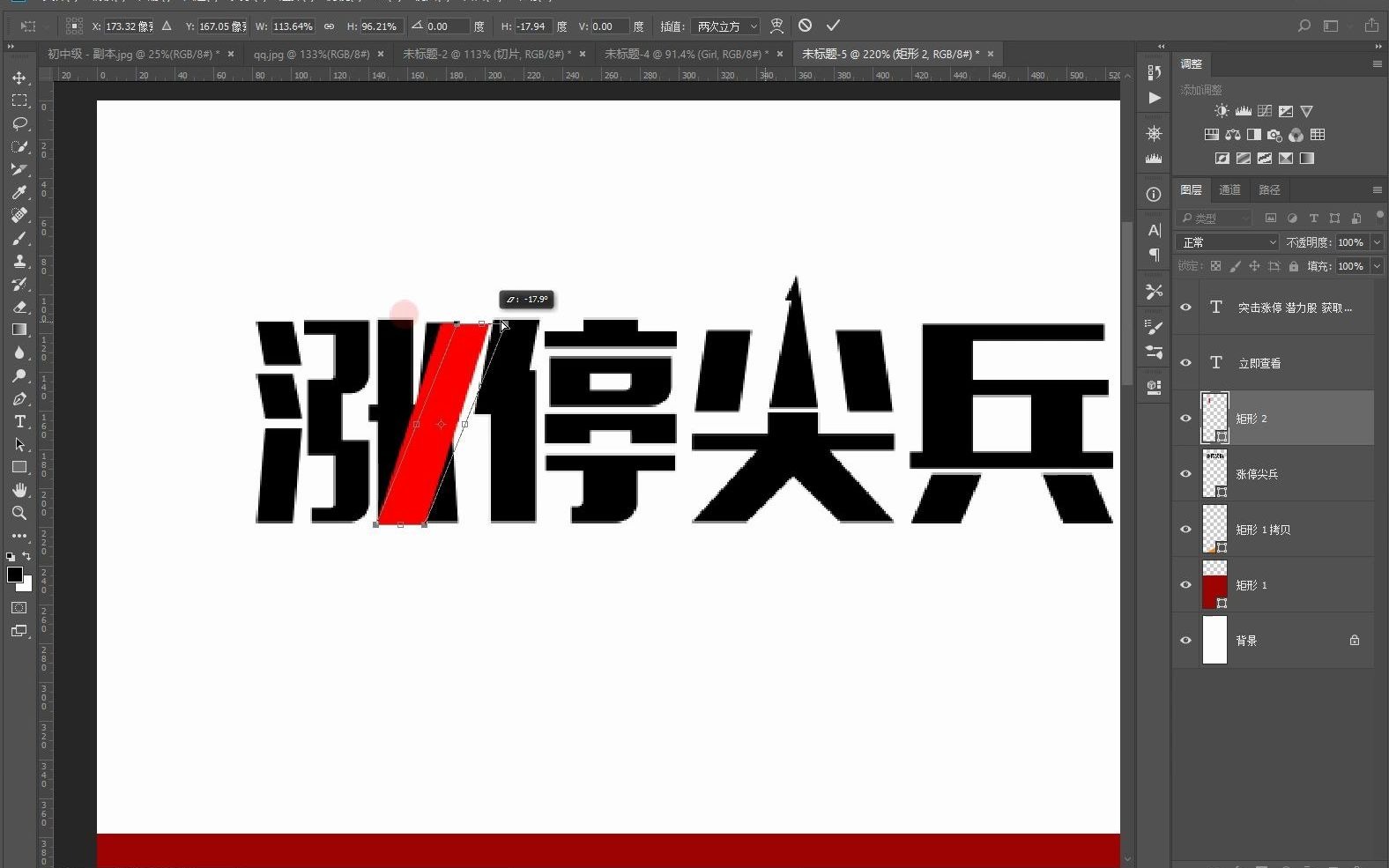 【ps教程】ps平面海报设计教程,ps文字怎么变形设计,ps宣传单海报...