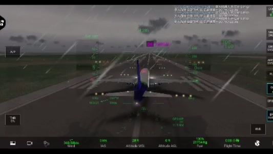 飞行模拟器:最后飞机坠毁了!